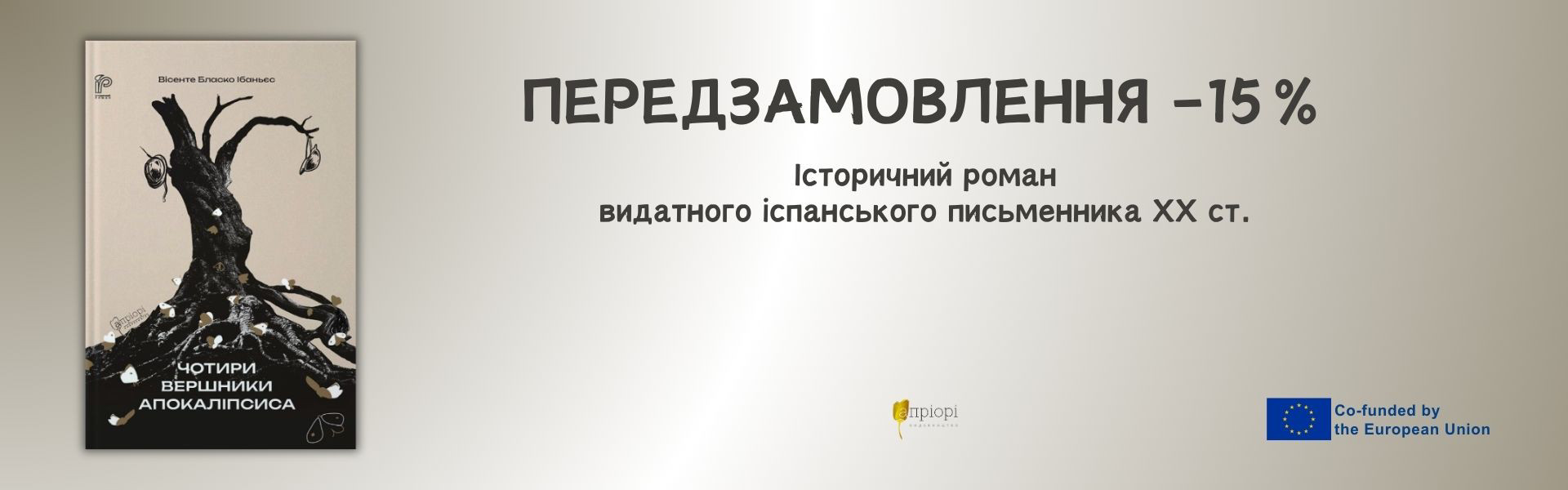 Інтернет магазин видавництва "Апріорі"